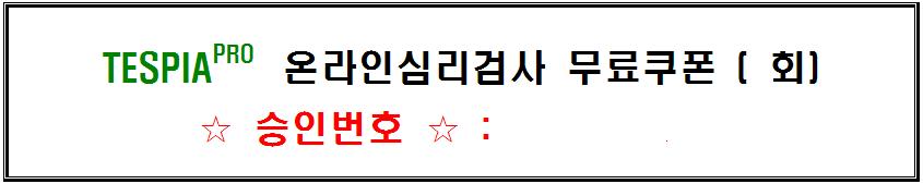 주식회사테스피아