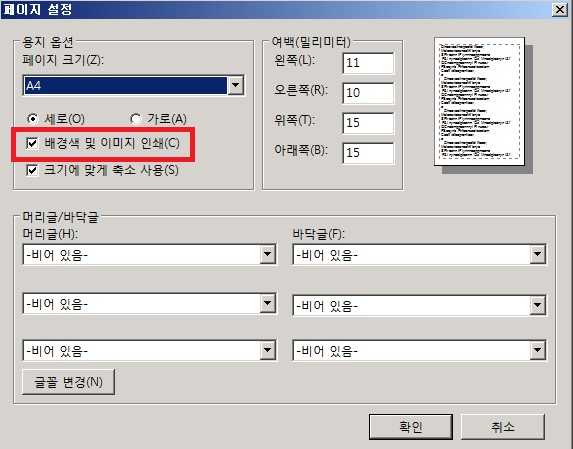 주식회사테스피아