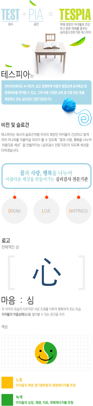 테스피아
